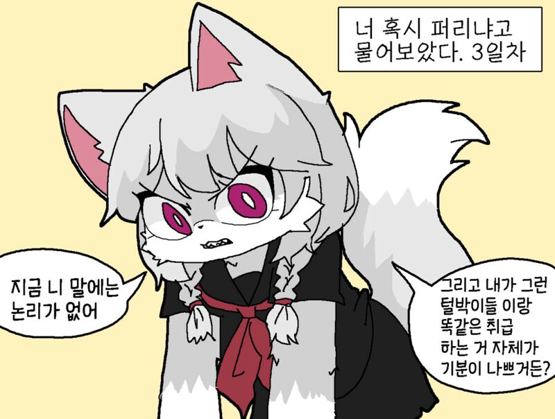 메이플스토리 인벤 퍼리 나오는 만화 메이플스토리 인벤 자유게시판
