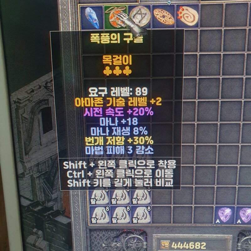 아마아뮬 디아블로2 자유 게시판 디아블로2 인벤