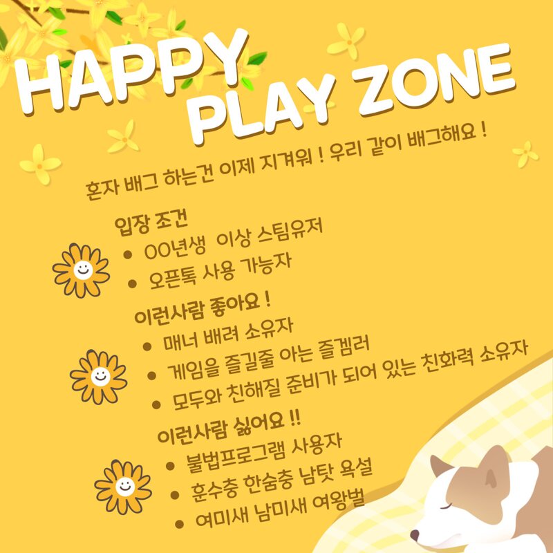 배틀그라운드 인벤 ⭐️happyplayzone⭐️ 성인 스배방 놀사람 구해 여기야 일겜 경쟁 No 마크딜량닉변