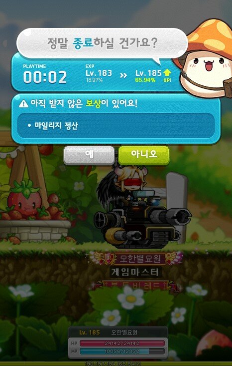 메이플스토리 인벤 마지막 실험딸기농장 101~2001일차~4일차 메이플스토리 인벤 팁과노하우 게시판