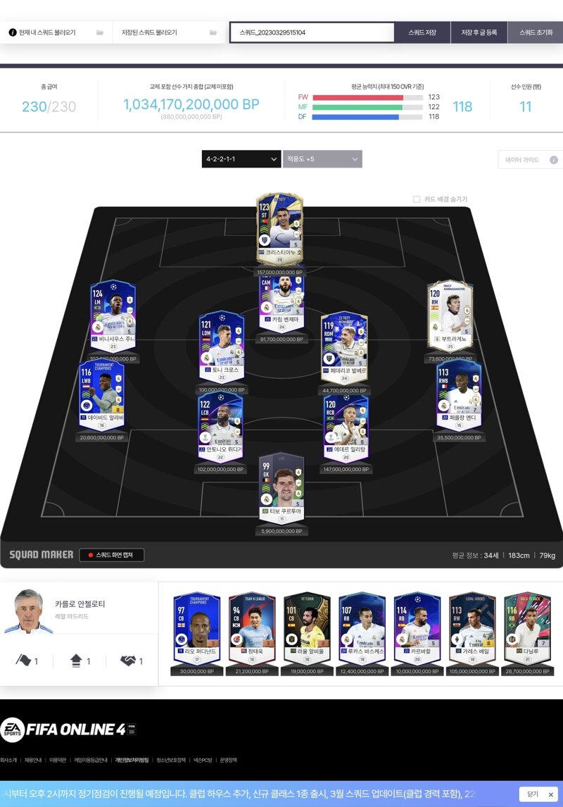 Fc 온라인 인벤 레알 고칠점이나 보안할점 부탁드려요 Fc 온라인 인벤 자유게시판