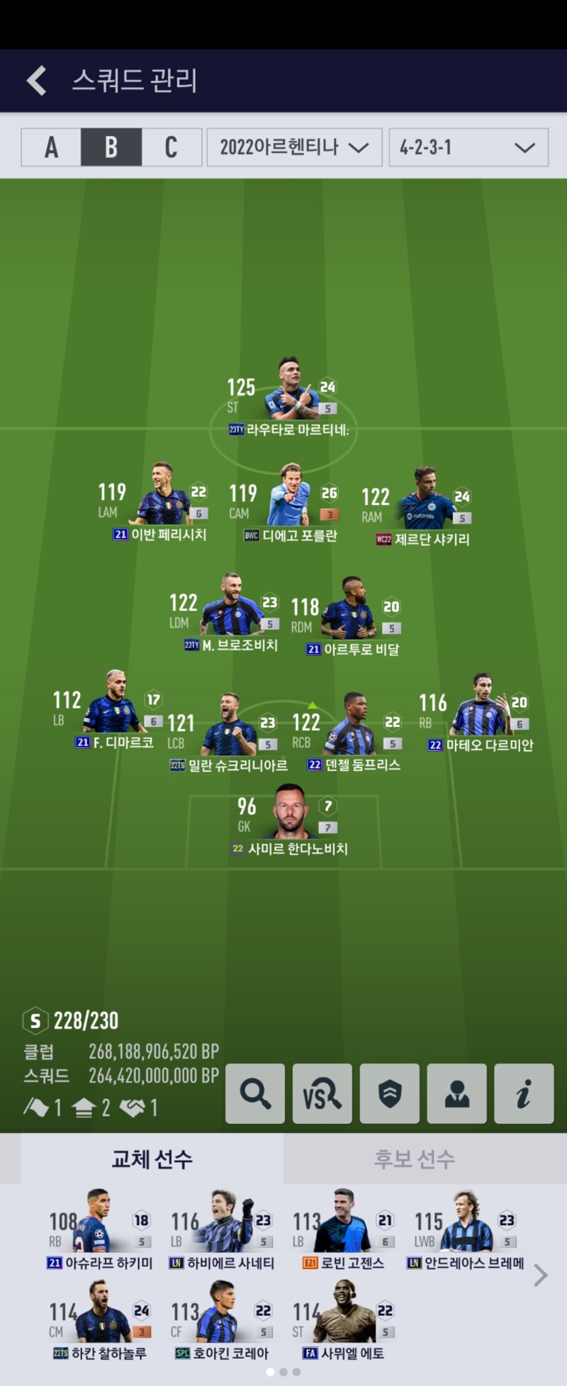 Fc 온라인 인벤 인테르인데 업글일까요 Fc 온라인 인벤 자유게시판