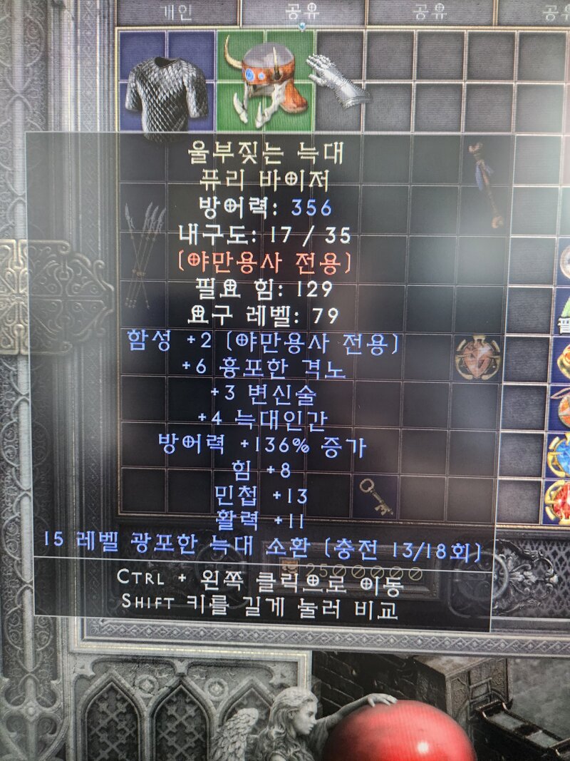 팔리는건가요 디아블로2 야만용사 게시판 디아블로2 인벤