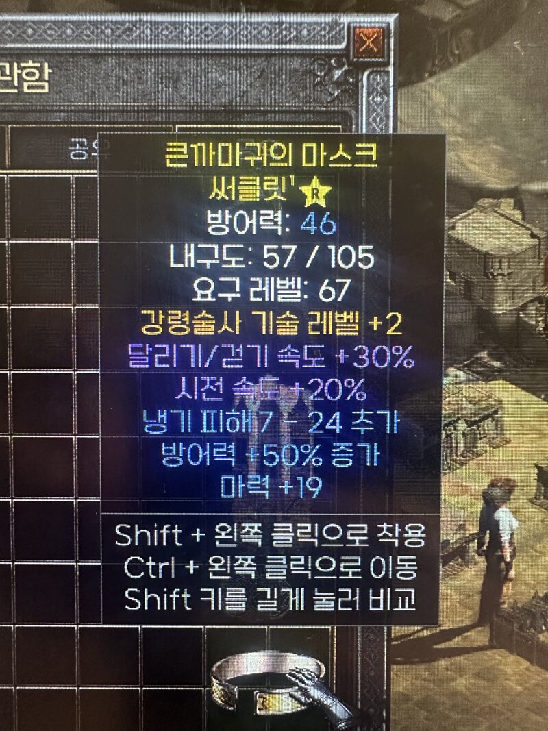 네크도 달려 쓰나요 디아블로2 득템and자랑 게시판 디아블로2 인벤