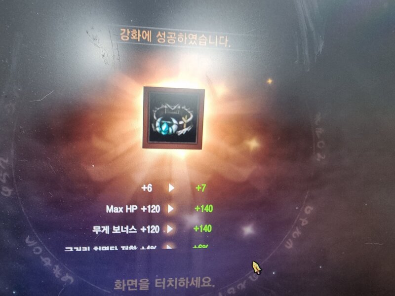 리니지m 인벤 저도 성공 리니지m 인벤 자유 게시판