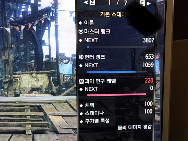 몬스터 헌터 라이즈 인벤 220 달성 몬스터헌터 인벤 자유게시판