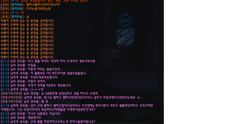 월드 오브 워크래프트 인벤 진짜 몰라서 궁금해서 올립니다 이게잘못인지 와우 인벤 확장팩 사건과 사고 게시판