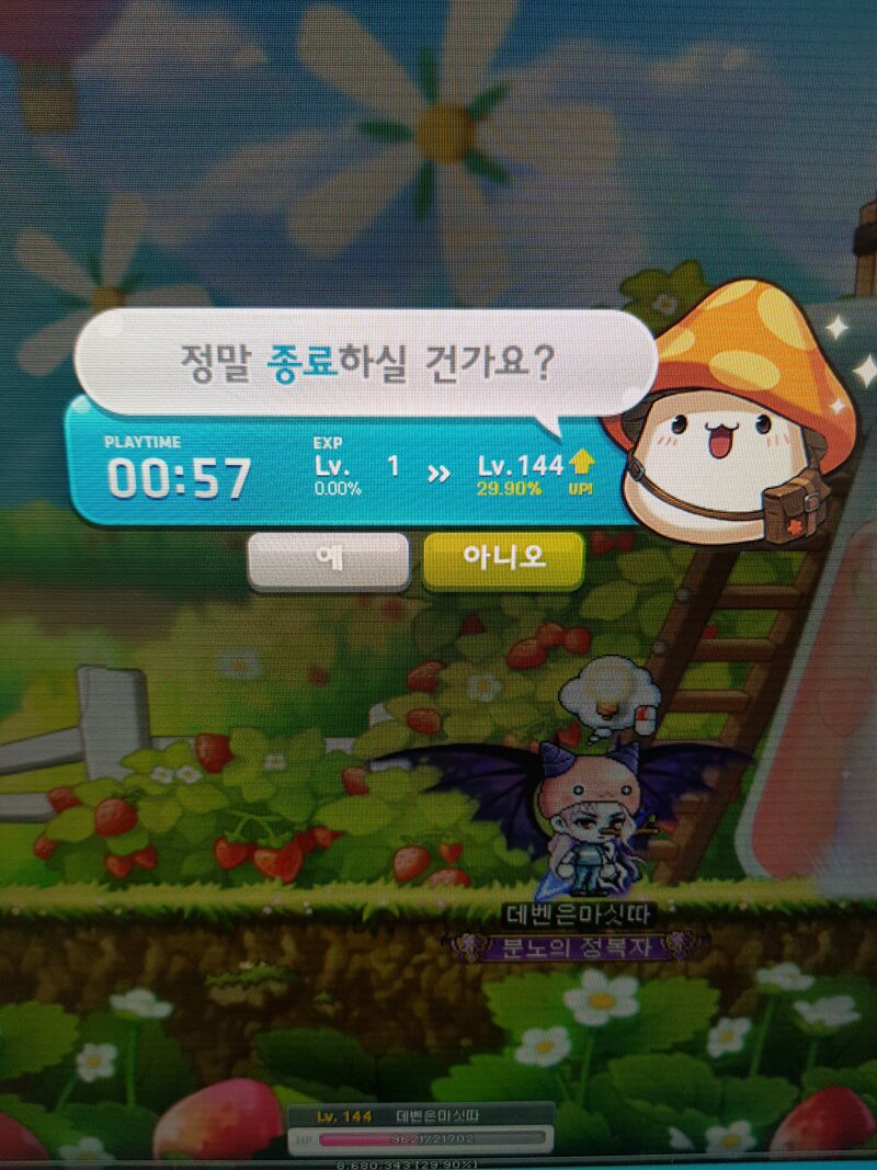 메이플스토리 인벤 딸농 미칫다 ㅋㅋㅋㅋ 메이플스토리 인벤 자유게시판