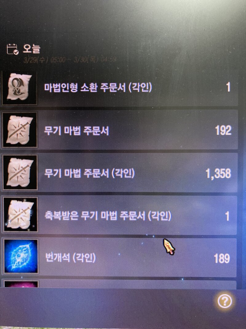 리니지m 인벤 나보다 더 망한 형 있음 리니지m 인벤 자유 게시판
