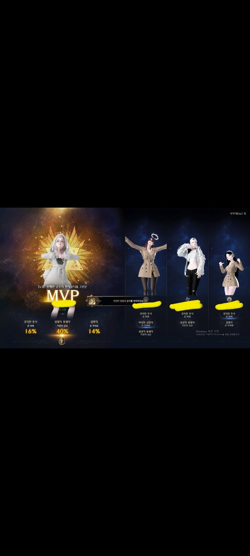 로스트아크 인벤 노칸 Mvp 딜및 스펙 비교점 로스트아크 인벤 소서리스 게시판