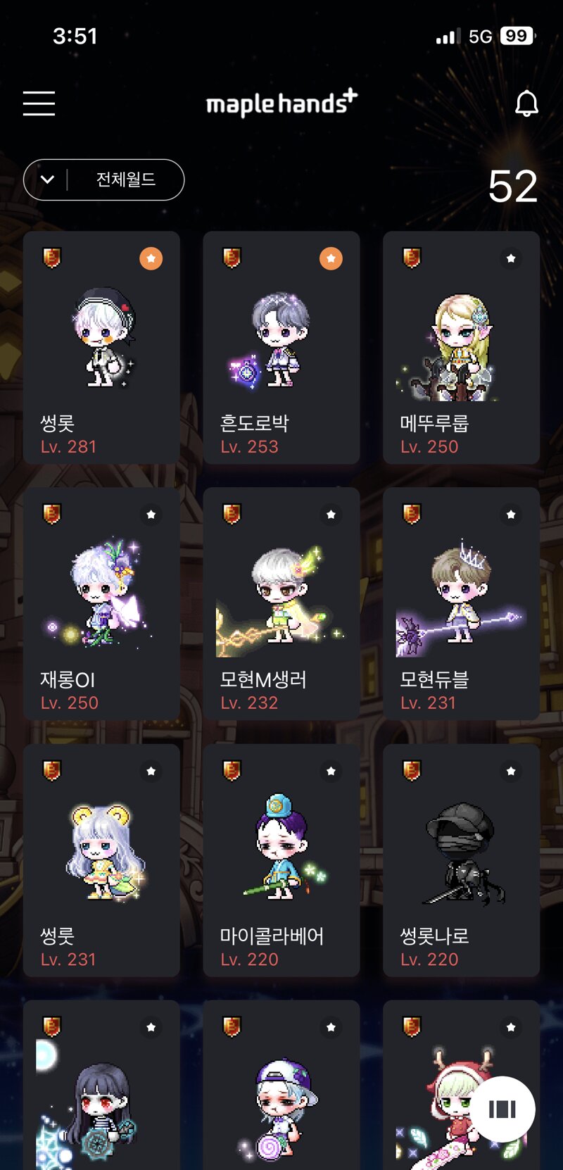 메이플스토리 인벤 핸즈 다크모드 업데이트 됏네 메이플스토리 인벤 자유게시판
