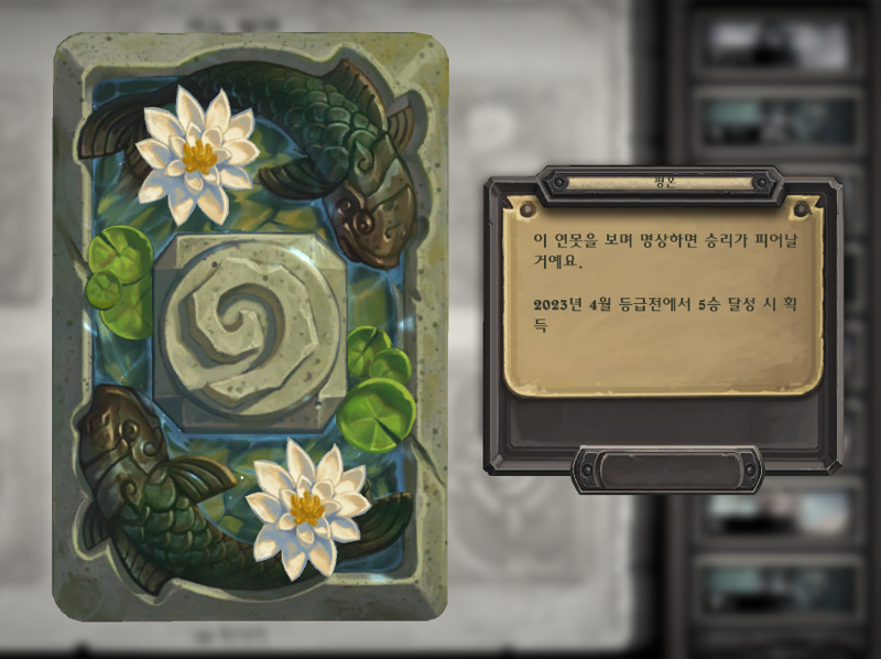 하스스톤 인벤 2023년 4월 등급전 5승 보상 뒷면 하스스톤 인벤 유저뉴스