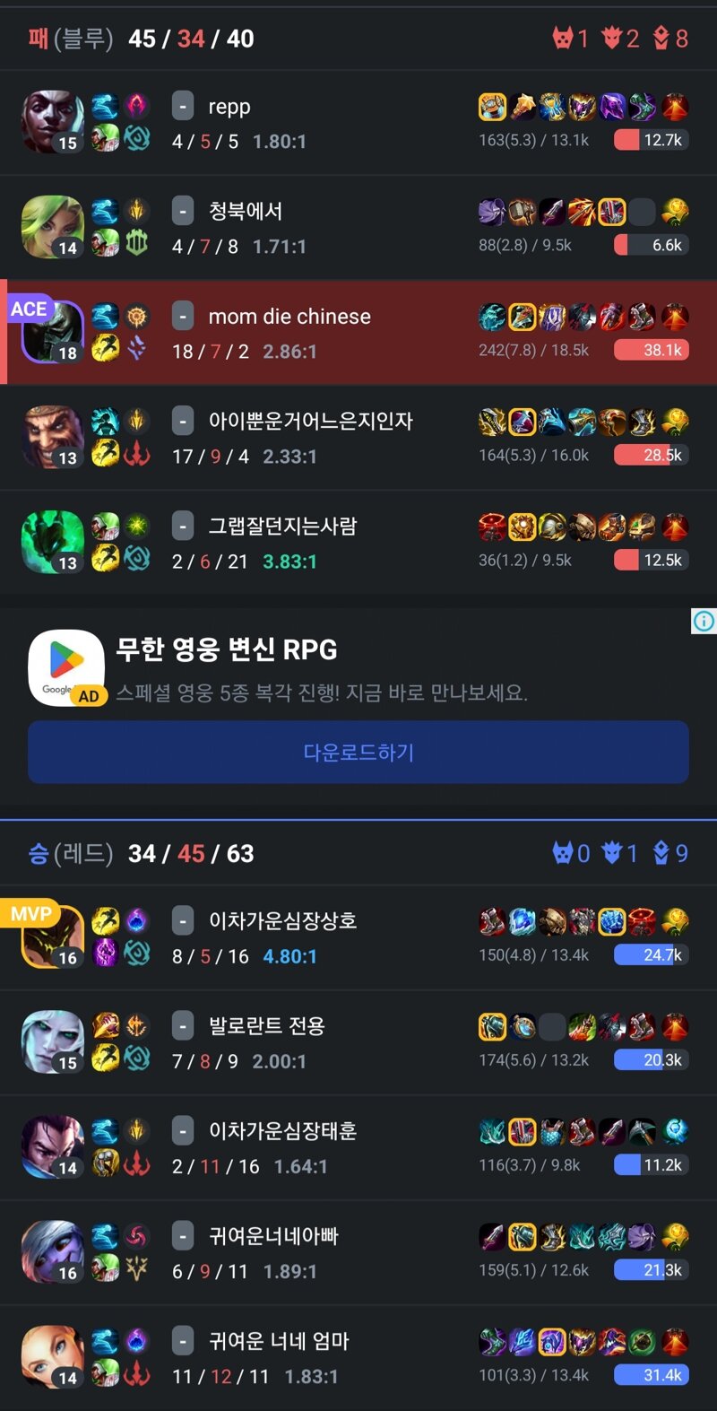 리그오브레전드 인벤 애미뒤진 일반게임 한판을 못이기겠네 Lol 탑 게시판