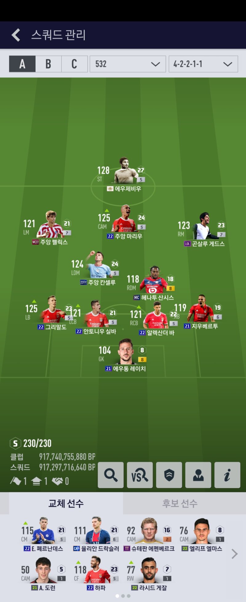 Fc 온라인 인벤 벤피카도 나름 성능 나오네 Fc 온라인 인벤 자유게시판