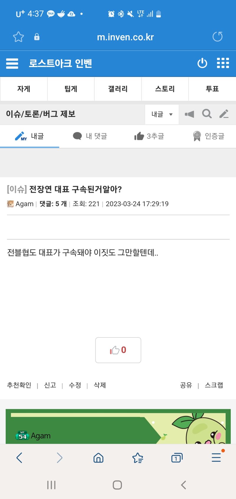 로스트아크 인벤 구속 성공 로스트아크 인벤 이슈토론버그 게시판