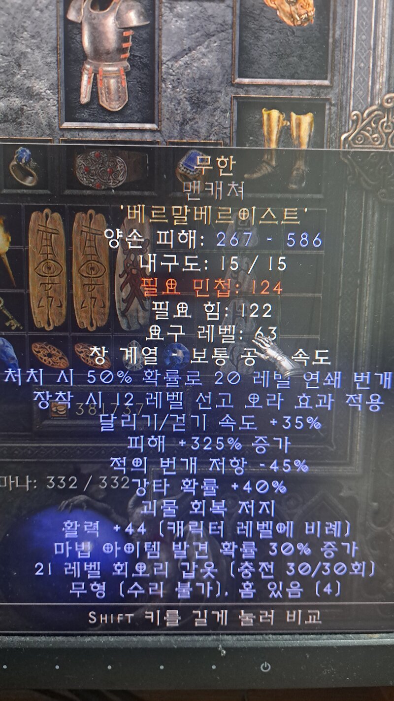 자랑좀 디아블로2 득템and자랑 게시판 디아블로2 인벤