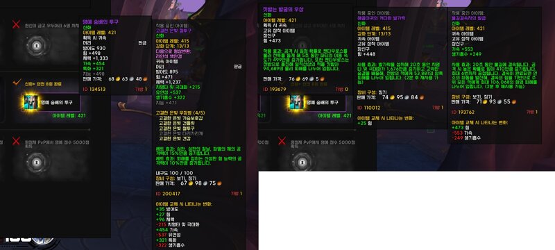 월드 오브 워크래프트 인벤 크첨으로 금고 고민하네요ㅠ 와우 인벤 성기사 게시판