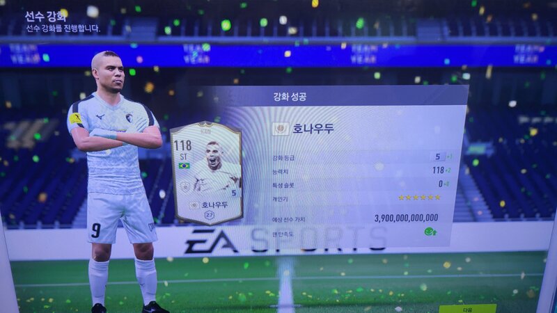 Fc 온라인 인벤 이번주 강화 성공 목록 Fc 온라인 인벤 득템강화 자랑 게시판
