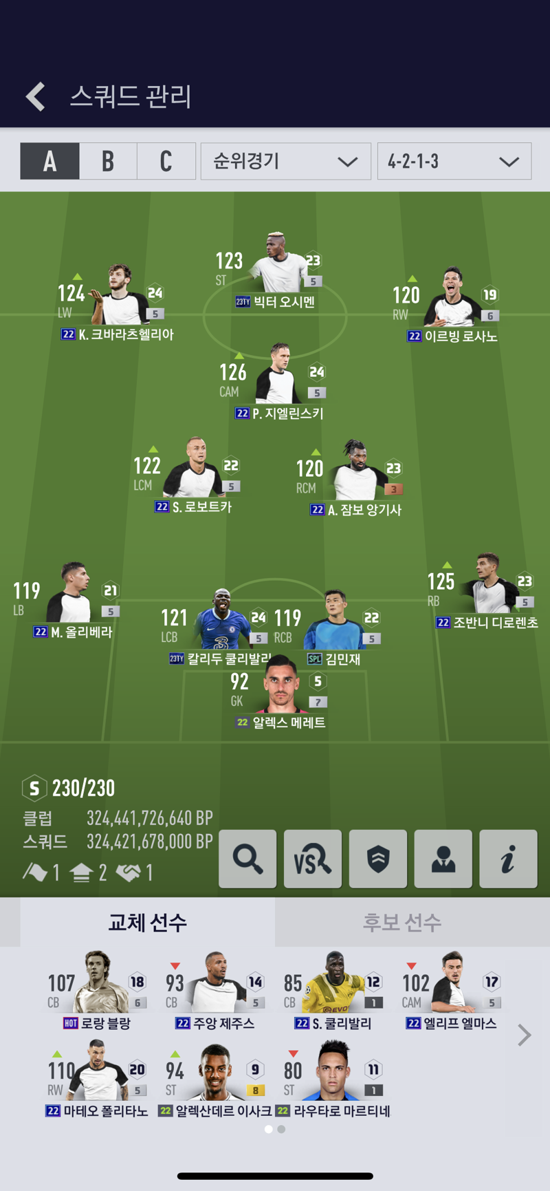 Fc 온라인 인벤 나폴리 3000억 Fc 온라인 인벤 선수 추천평가 게시판