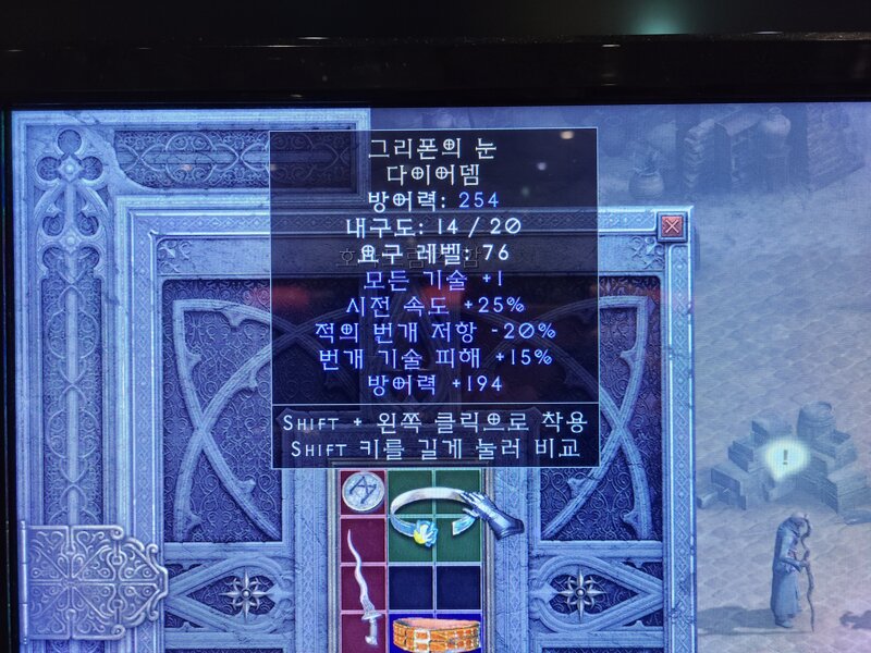 다이어뎀 첨 득했네요 디아블로2 자유 게시판 디아블로2 인벤