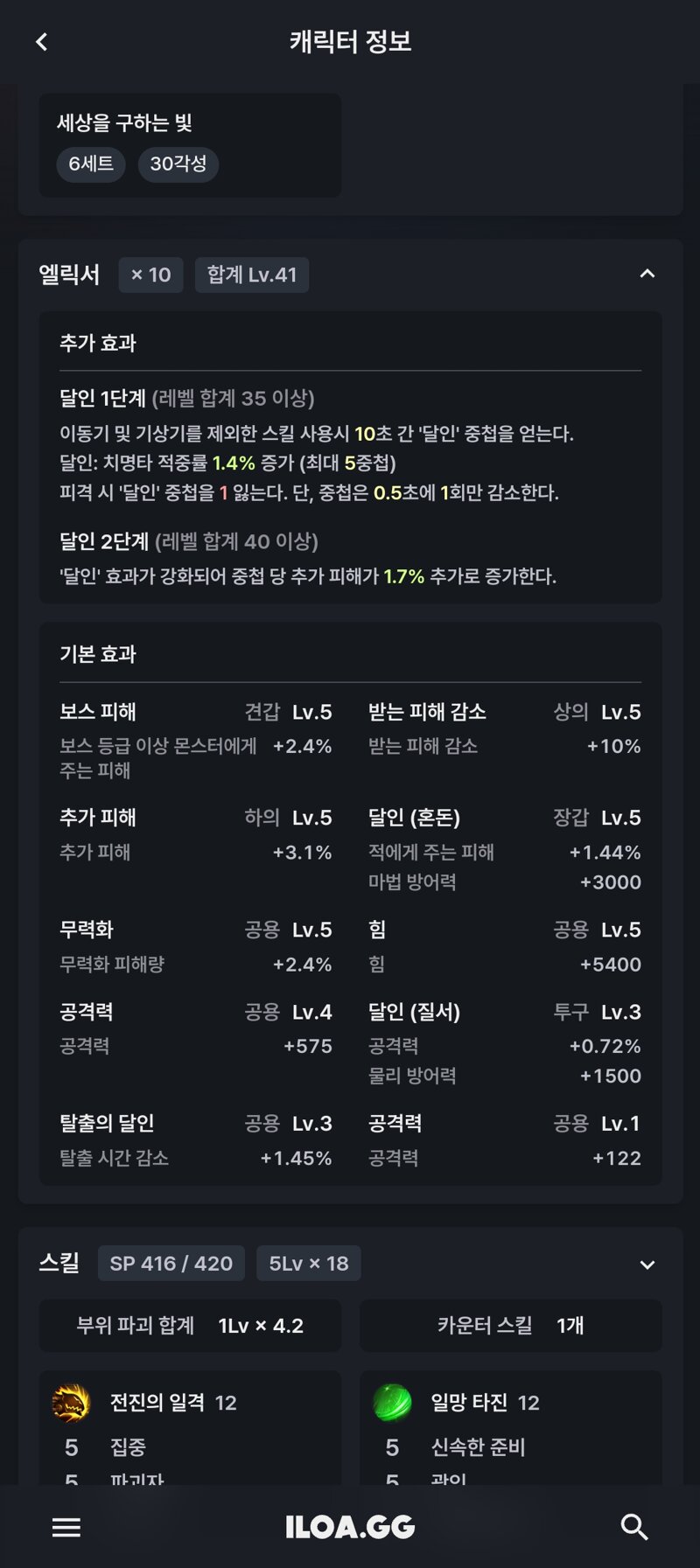 로스트아크 인벤 혹시 인파 치피추피 로스트아크 인벤 인파이터 게시판