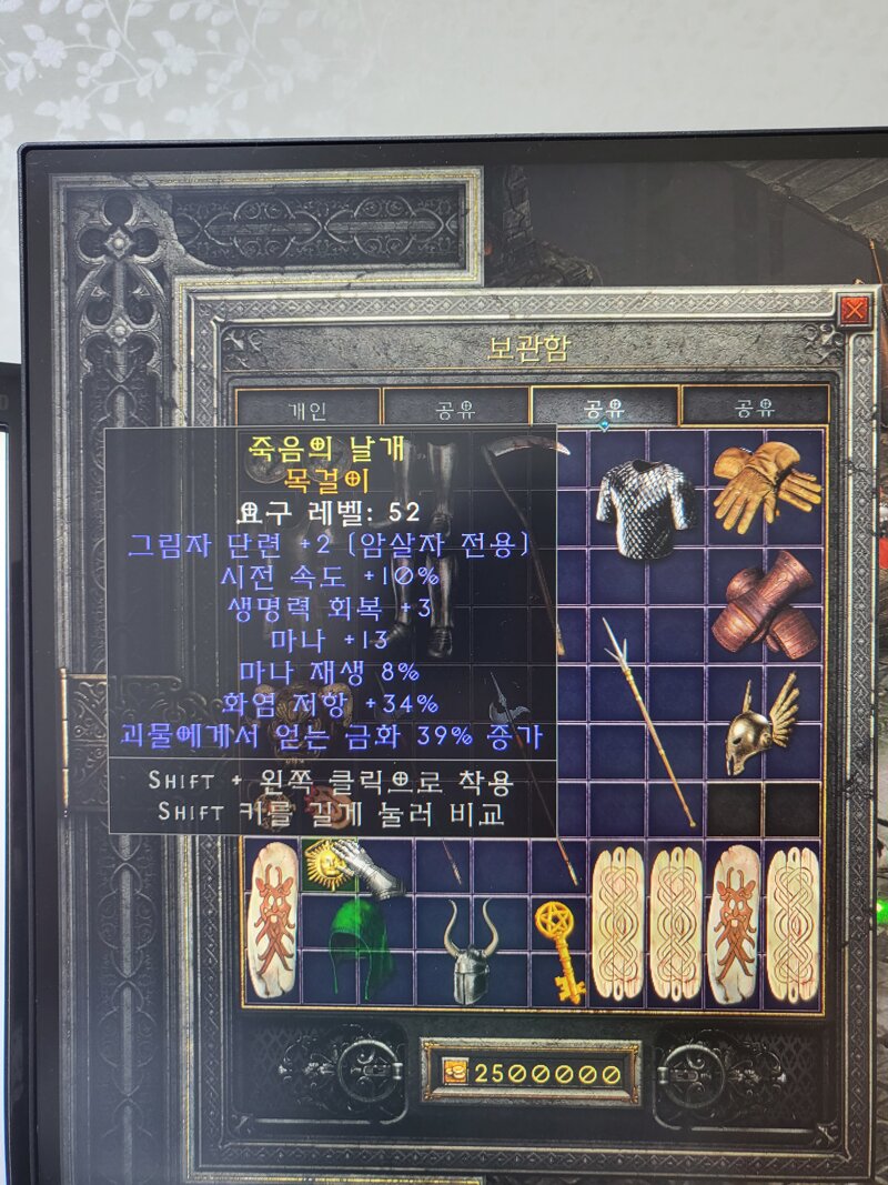 형님들 이거 좀 봐주세요 디아블로2 득템and자랑 게시판 디아블로2 인벤