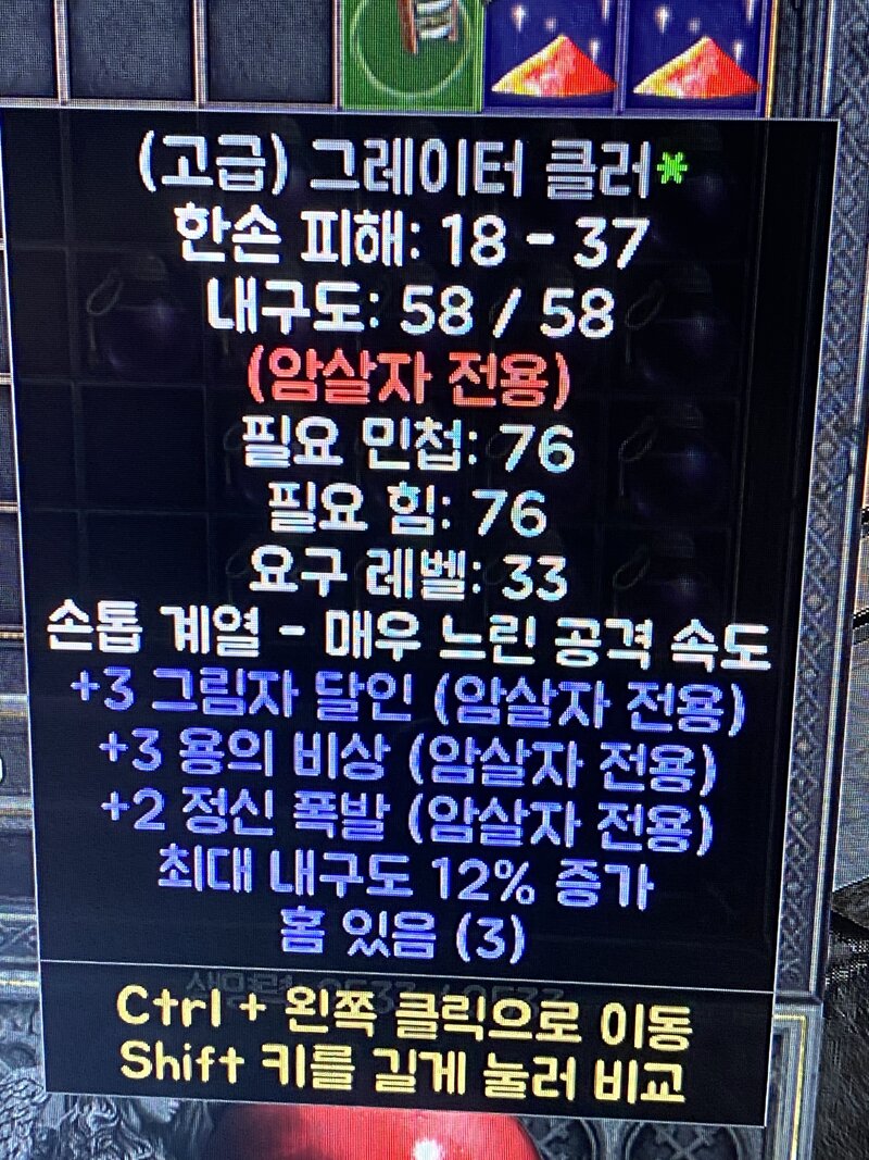 그레이터 클러 디아블로2 암살자 게시판 디아블로2 인벤