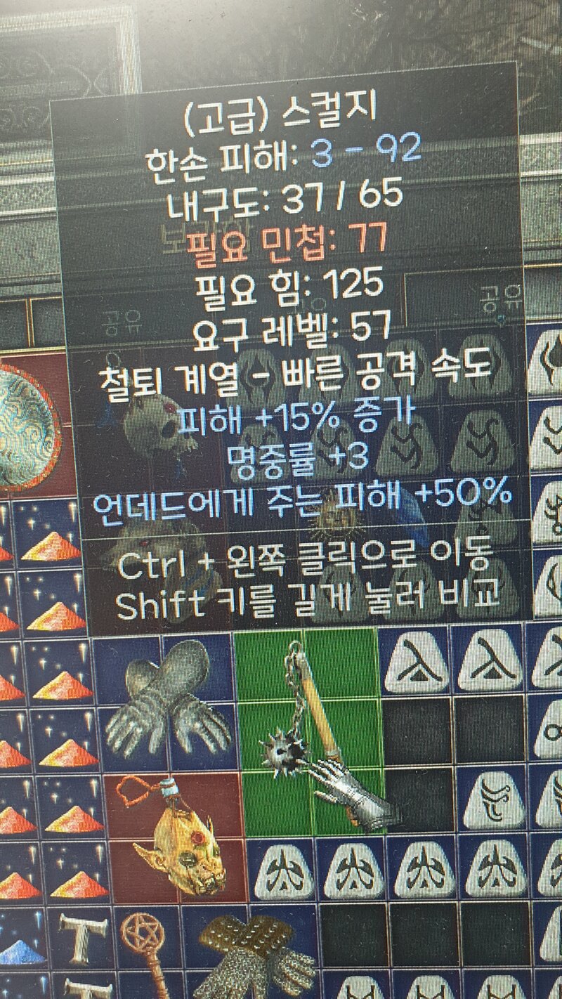 팔릴만한 템들인가요스샷 디아블로2 득템and자랑 게시판 디아블로2 인벤