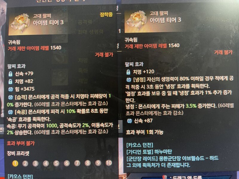 로스트아크 인벤 팔찌 질문좀요 ㅜ 로스트아크 인벤 버서커 게시판