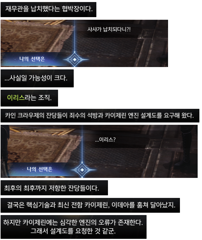로스트아크 인벤 태초의 섬의 관리자 K 그리고 카이제린의 정체 로스트아크 스토리 게시판