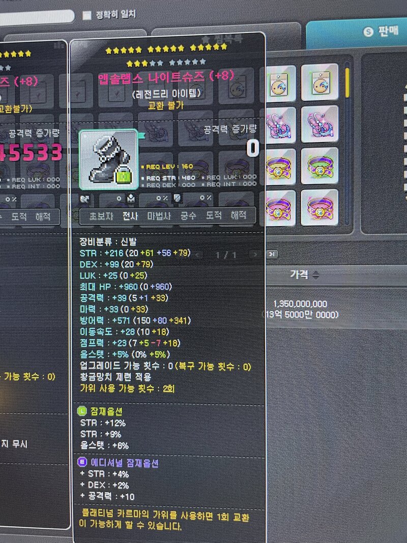 메이플스토리 인벤 이거 가성비 괜찮아보이나요 메이플스토리 인벤 자유게시판