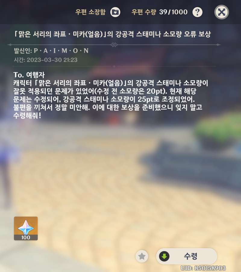 메이플스토리 인벤 아니 스킬에 오류 있었다고 보상을주네 메이플스토리 인벤 자유게시판