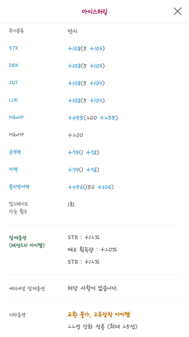 메이플스토리 인벤 나한테 왜그러는데 메이플스토리 인벤 리부트 게시판