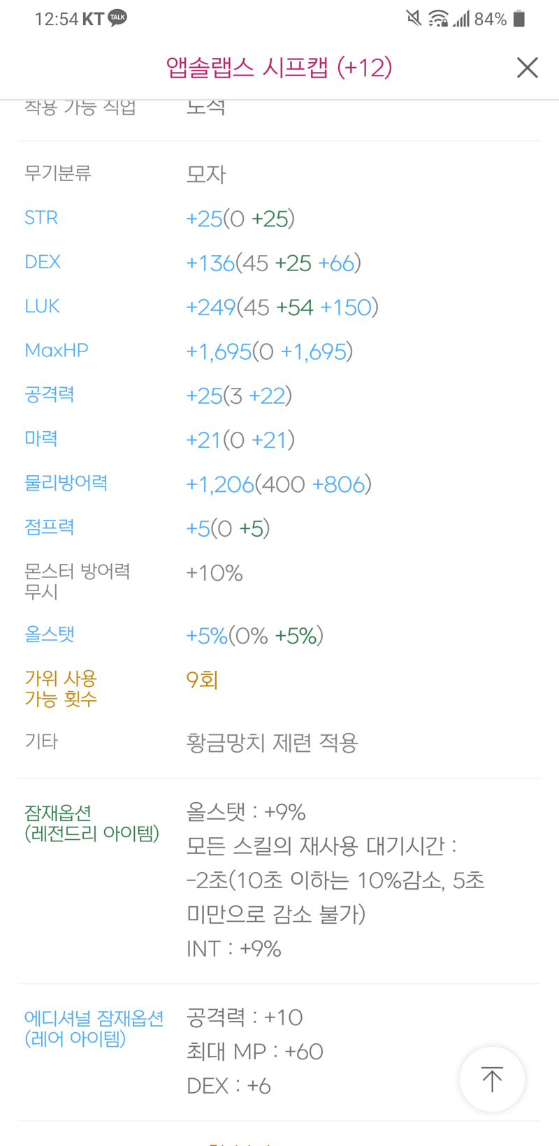메이플스토리 인벤 23억에 샀는데 어떰 메이플스토리 인벤 자유게시판