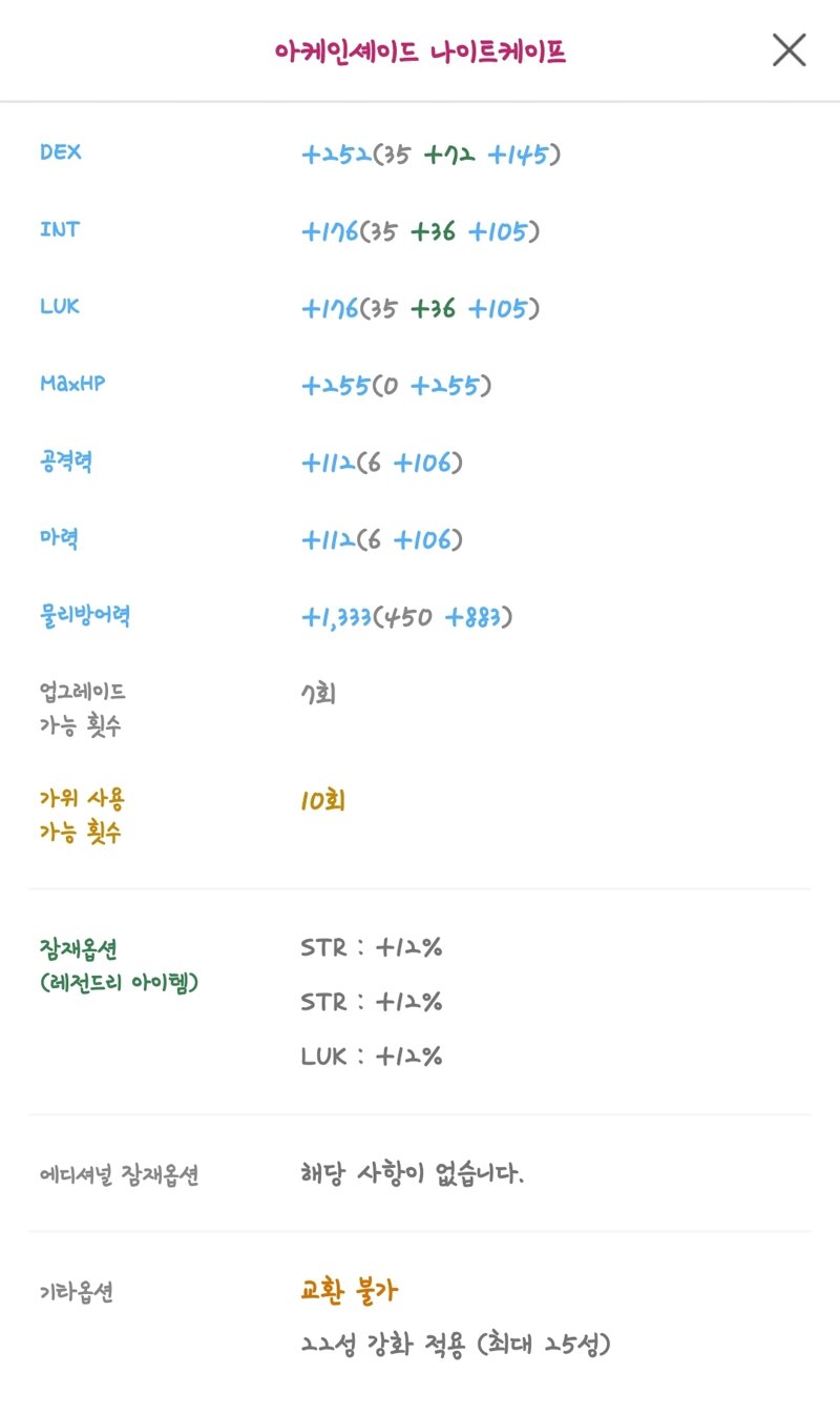 메이플스토리 인벤 나한테 왜그러는데 메이플스토리 인벤 리부트 게시판