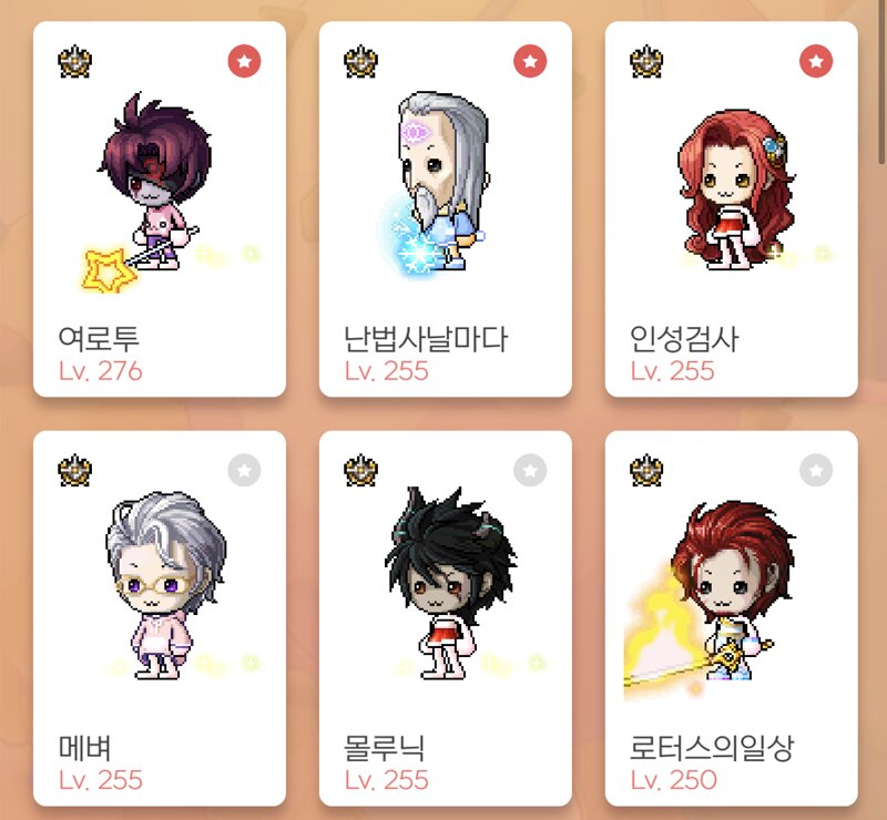 메이플스토리 인벤 군단장 아잉을 받아랏 메이플스토리 인벤 자유게시판
