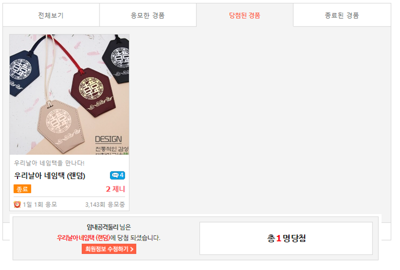 헐 이런게 당첨되네 디아블로2 자유 게시판 디아블로2 인벤