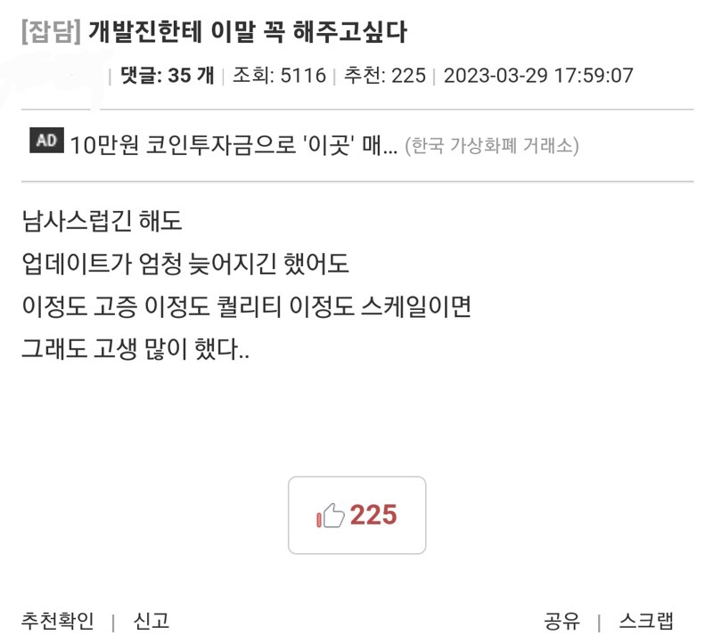 메이플스토리 인벤 현시각 윗동네 게임 여론 근황ㄹㅇ 메이플스토리 인벤 자유게시판