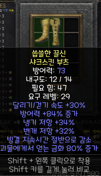 삥부츠 디아블로2 득템and자랑 게시판 디아블로2 인벤