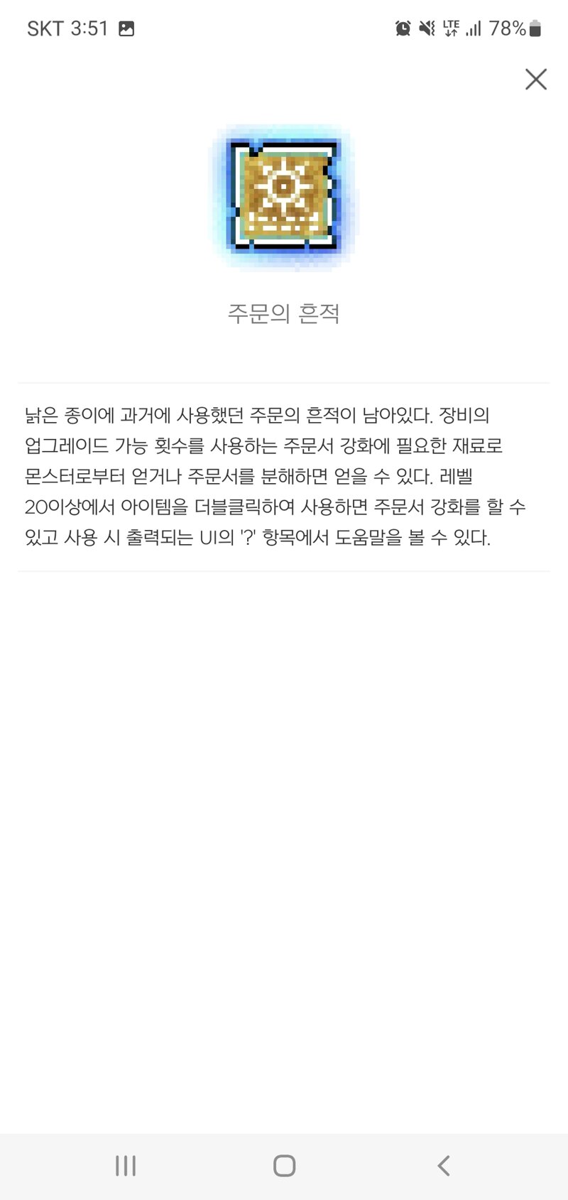 메이플스토리 인벤 ㅂㅅ 메이플스토리 인벤 자유게시판