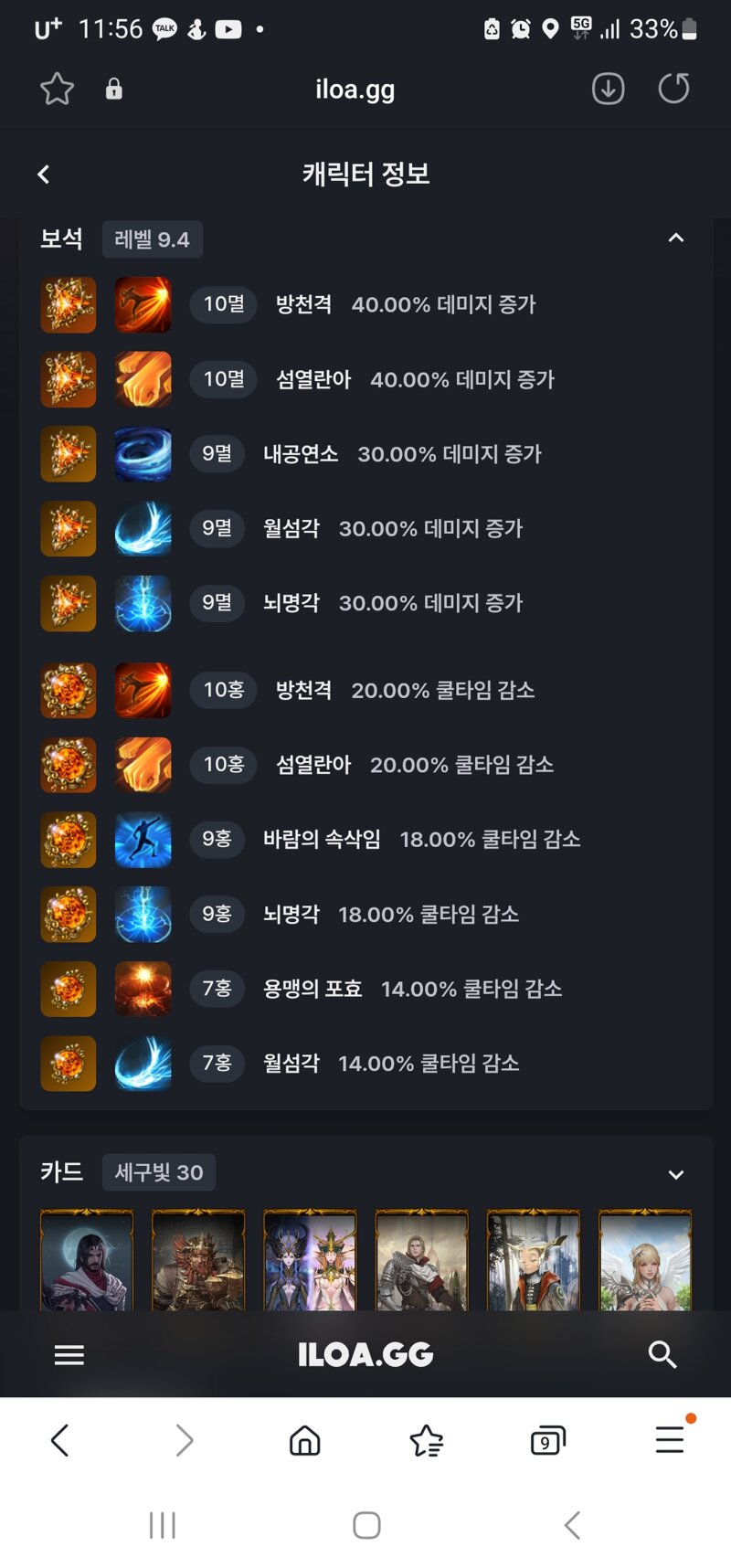 로스트아크 인벤 초심 열심히 세팅중입니다 로스트아크 인벤 배틀마스터 게시판