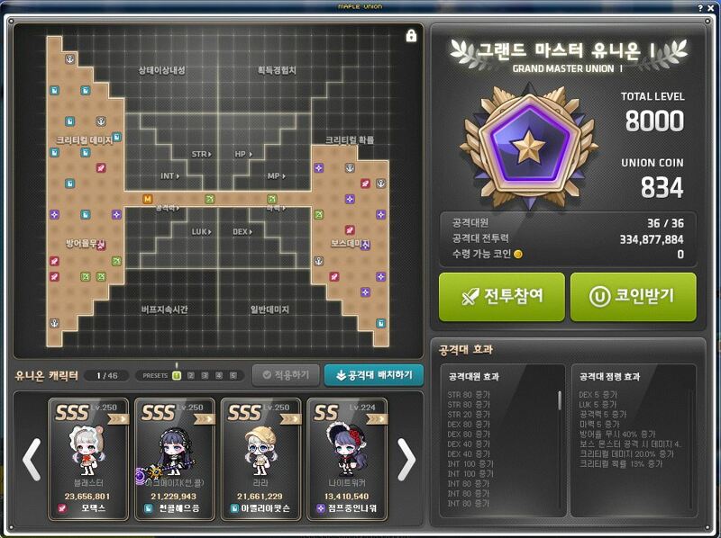 메이플스토리 인벤 이시국 8000찍었어 메이플스토리 인벤 자유게시판