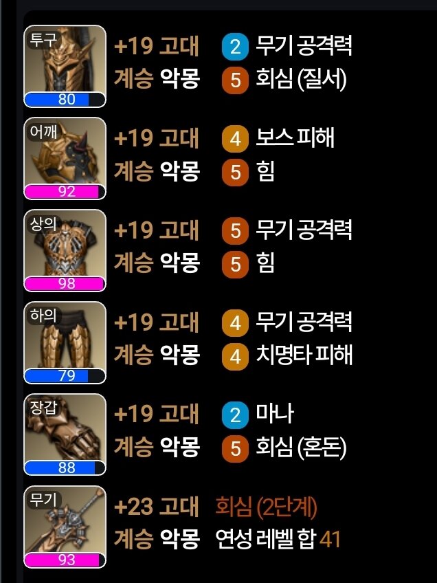 로스트아크 인벤 수많은 억까를 뚫고 드디어 회심 2 로스트아크 인벤 버서커 게시판