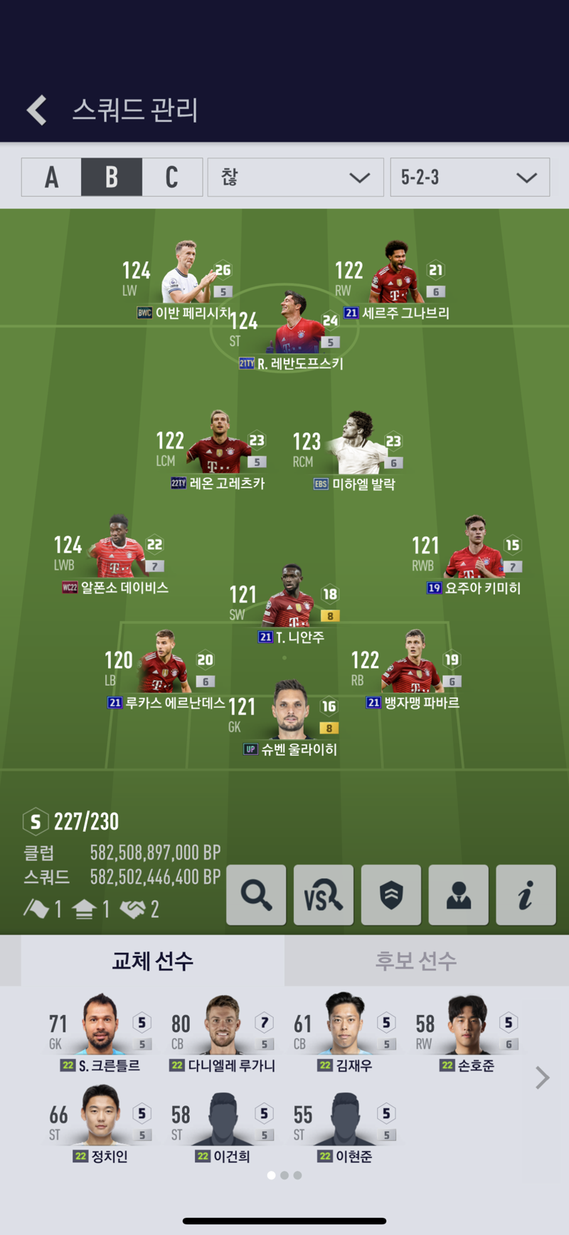 Fc 온라인 인벤 감모 고수 분들 스쿼드 지적 부탁드립니다 Fc 온라인 인벤 감독모드 게시판