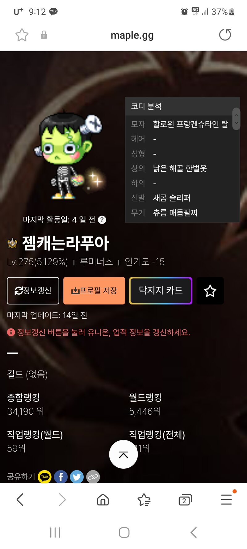 메이플스토리 인벤 매크로 잡는다는게 개소리인 이유 메이플스토리 인벤 자유게시판