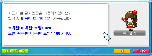 메이플스토리 인벤 딸농 사정관리중 ㅁㅌㅊ 메이플스토리 인벤 자유게시판