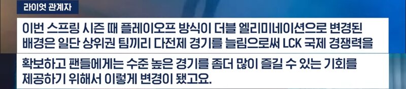 리그오브레전드 인벤 현재 플옵 여론에 대한 라이엇 피셜 Lole스포츠 이야기 게시판