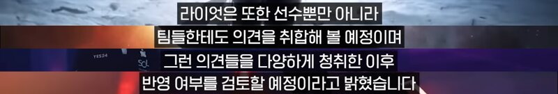 리그오브레전드 인벤 현재 플옵 여론에 대한 라이엇 피셜 Lole스포츠 이야기 게시판