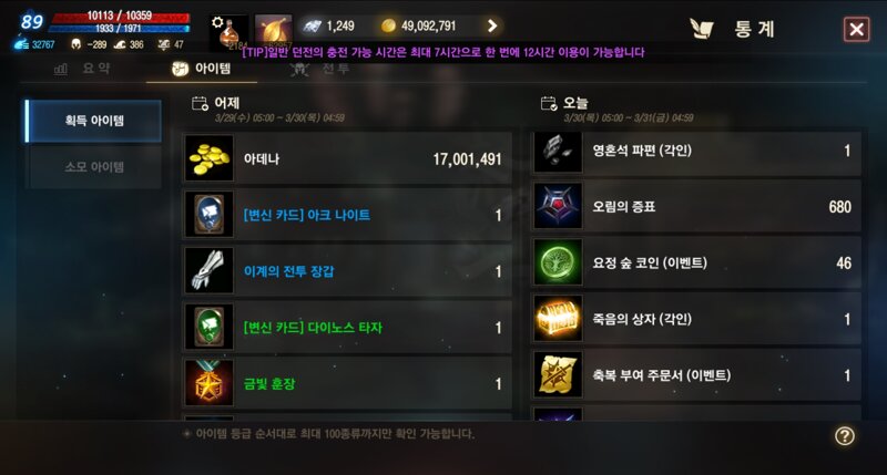 리니지m 인벤 오림의 흔적 증표 안나오는 버그 리니지m 인벤 자유 게시판
