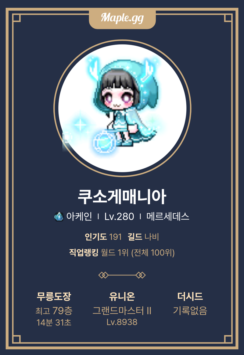 메이플스토리 인벤 근데 메이플 최대 문제는 메이플스토리 인벤 자유게시판